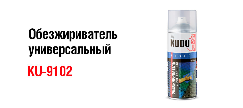 Universal degreaser KUDO